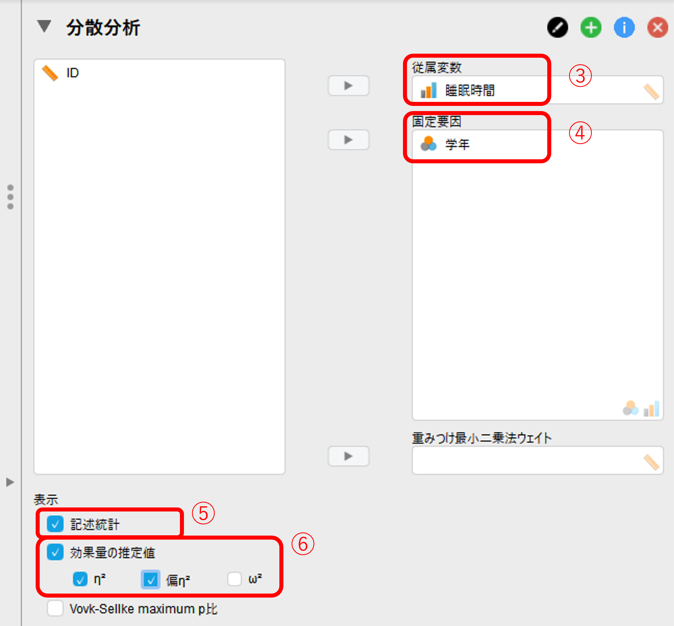 chapter: 8 一元配置分散分析（被験者間計画） | JASPの使い方（授業用）